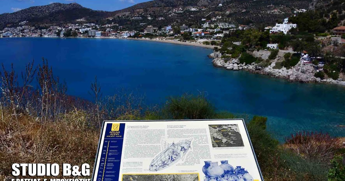 Αργολικός Ποιμήν: ΑΡΓΟΛΙΔΑ -ΑΝΑΓΝΩΡΙΖΟΥΜΕ ΤΗΝ ΠΑΝΙΔΑ ΚΑΙ ΤΗ ΧΛΩΡΙΔΑ ΤΗΣ ...