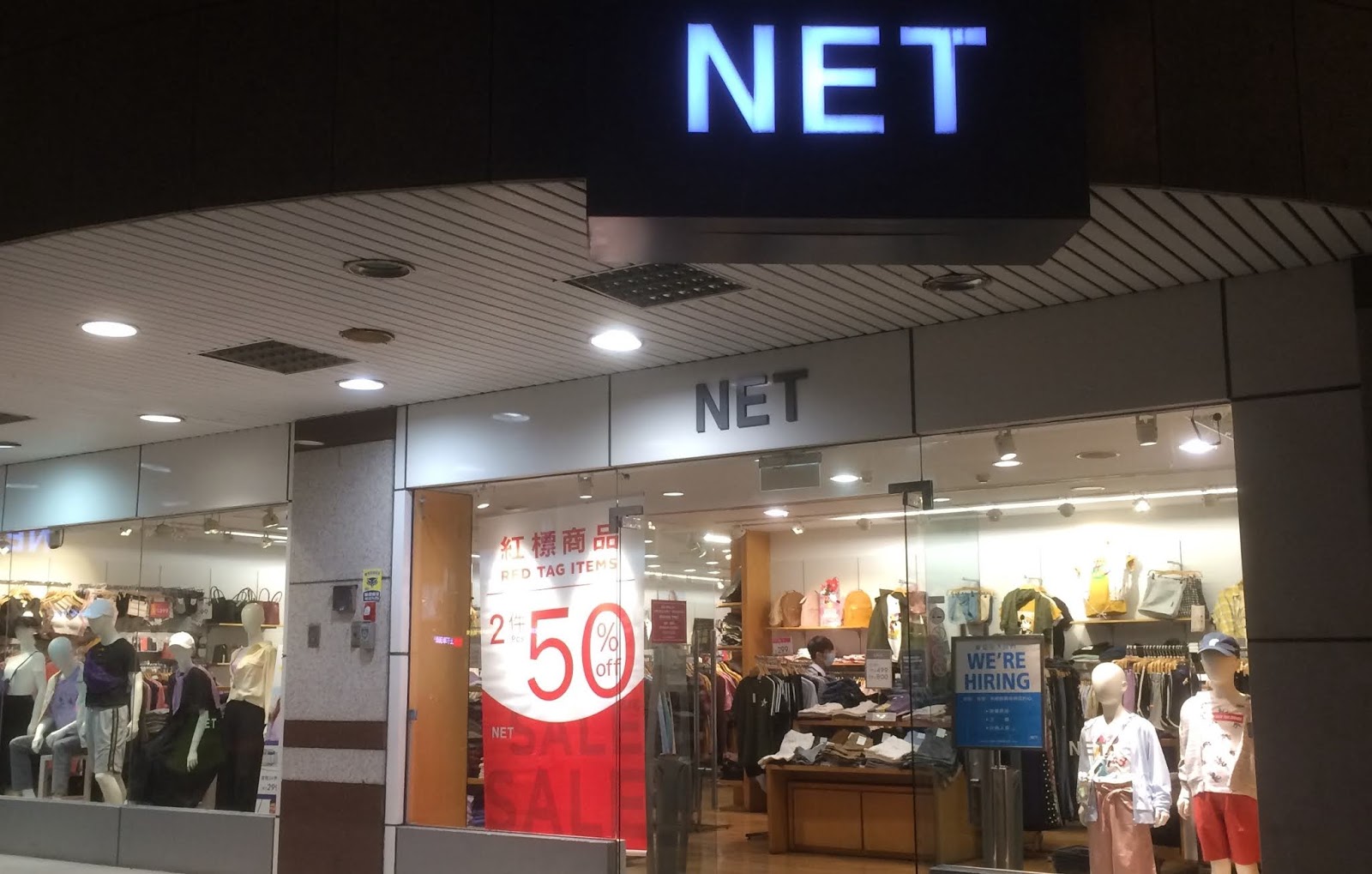 NET東區新旗艦店月租金320萬 你知道是誰在付租金嗎？