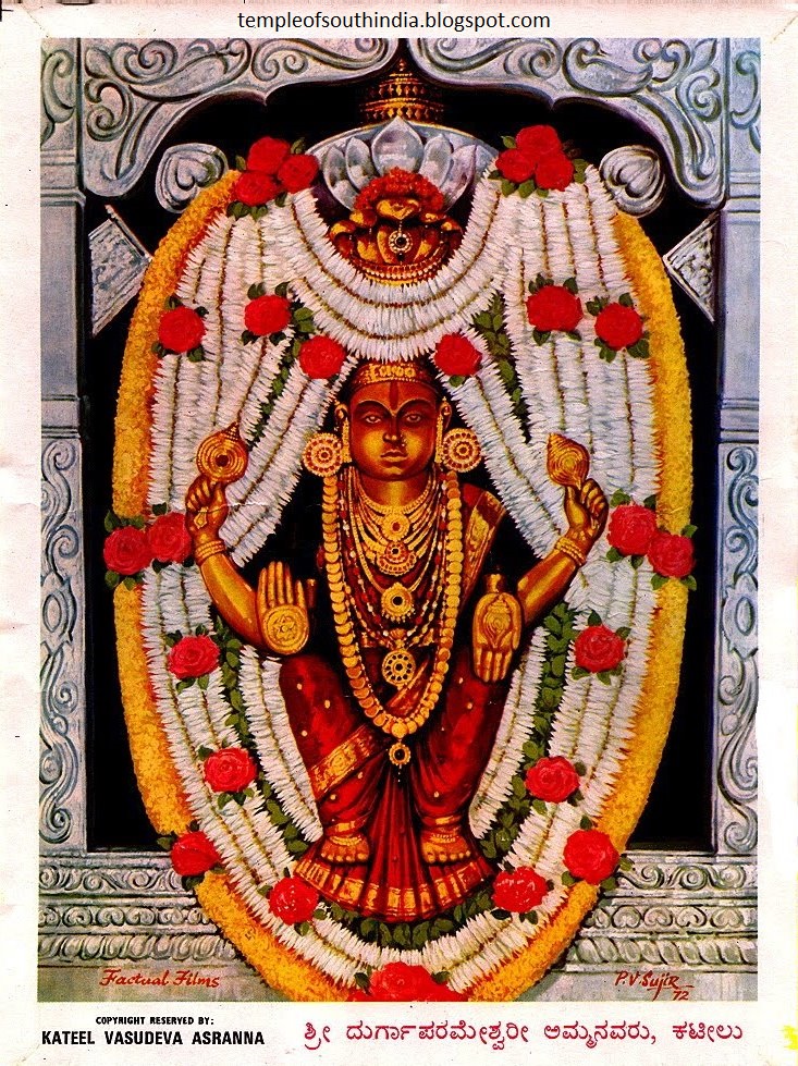 Kateel Sri Durga Parameshwari Temple