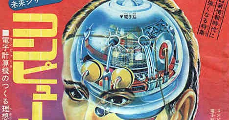 Japanese Visions of a High-Tech Future (1960s) - FutureLapse ...