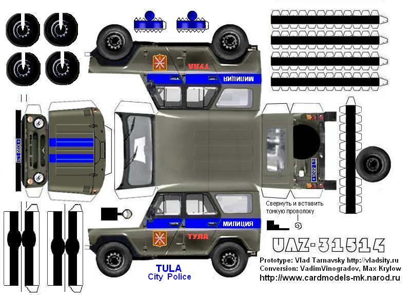 SP. Papel Modelismo: PaperCraft - UAZ 31514