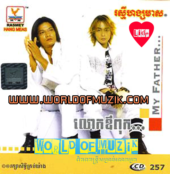 RHM CD Vol 257 - Official World of Muzik Website