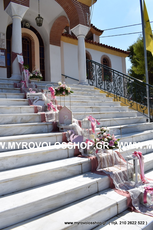 ΒΑΠΤΙΣΗ ΑΓΙΑ ΜΑΡΙΝΑ ΧΑΙΔΑΡΙΟΥ 2,ΘΕΜΑ ΚΥΚΝΟΣ,ΚΟΡΩΝΑ,ΓΕΩΜΕΤΡΙΚΑ ΣΧΗΜΑΤΑ ...