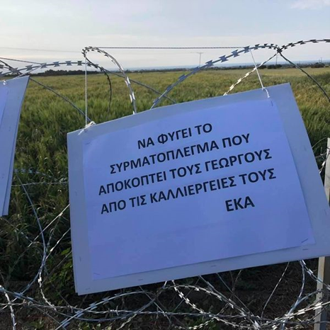 Σπόντες [10 Μαΐου 2021]