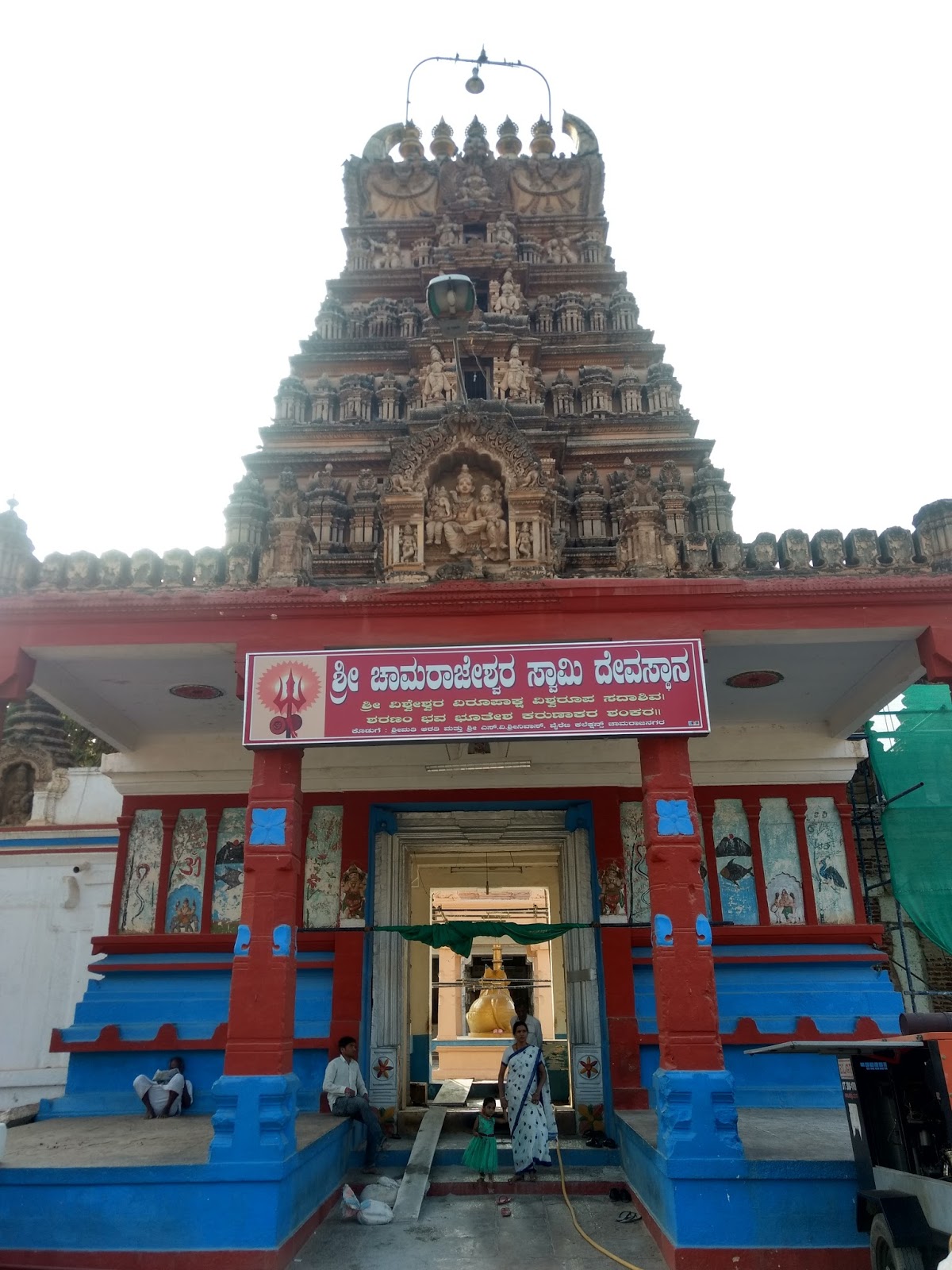 Chamarajeshwara Temple ,Chamarajanagar