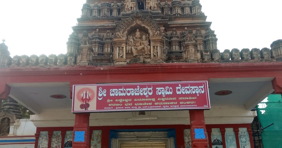 Chamarajeshwara Temple ,Chamarajanagar