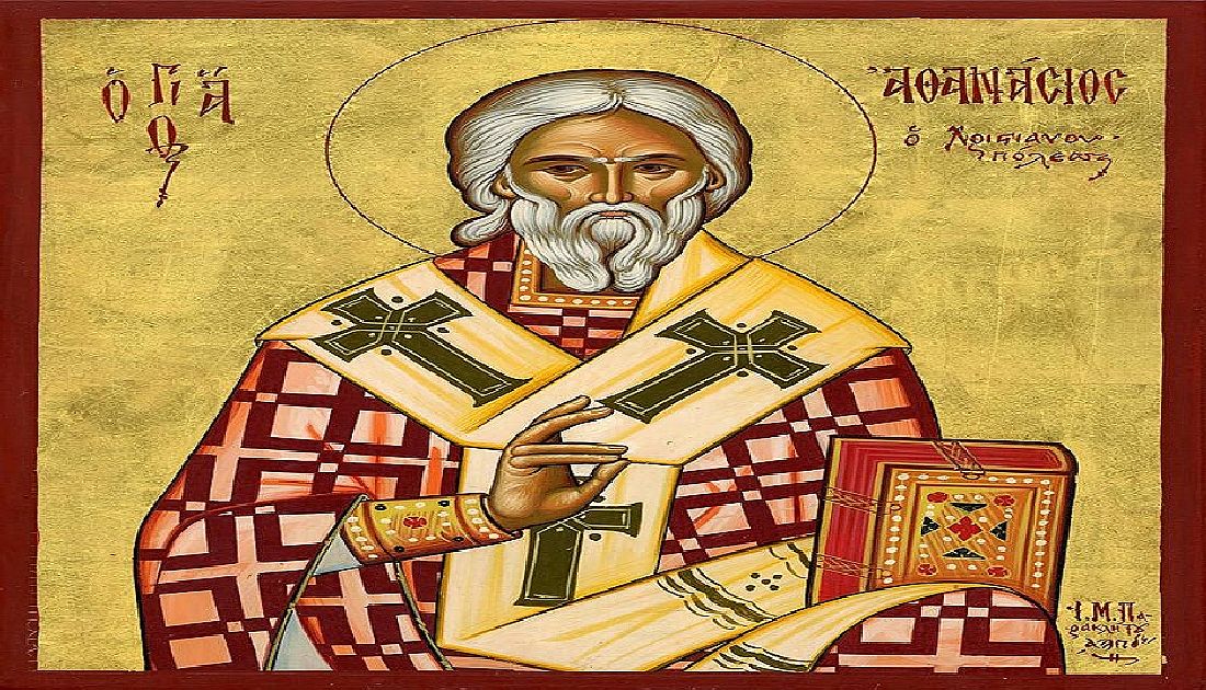 ΕΟΡΤΑΣΜΟΣ ΑΓΙΟΥ ΑΘΑΝΑΣΙΟΥ ΤΟΥ ΝΕΟΥ ΘΑΥΜΑΤΟΥΡΓΟΥ ΕΠΙΣΚΟΠΟΥ ΧΡΙΣΤΙΑΝΟΥΠΟΛΕΩΣ