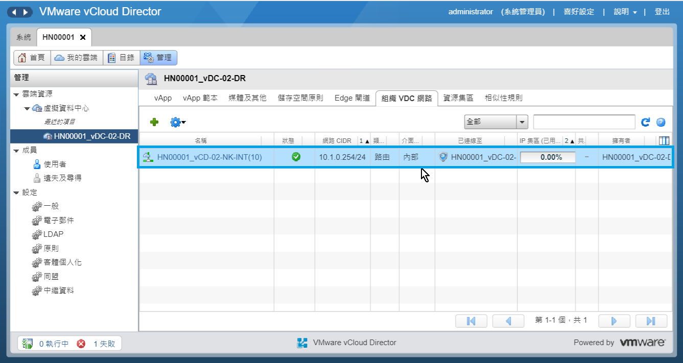學無止境(IT Worker): DR，透過VCC Portal將地端 DR 到 ISP 端的 vCD(ISP端VCC設定)