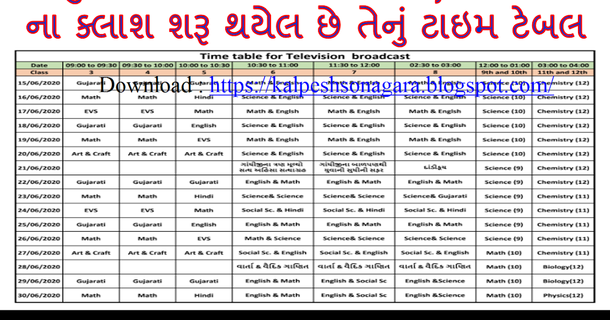 DD Girnar Time Table For Std 3 To 12 All Gujarat Students