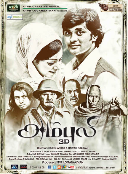 Ambuli 3D trailer | Actors and Actress Gallaries,Upcoming Movie Posters ...