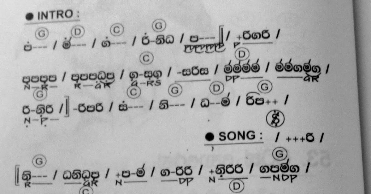 Sinhala Notation , Sinhala Piano Notes , Sinhala Keyboard Notations