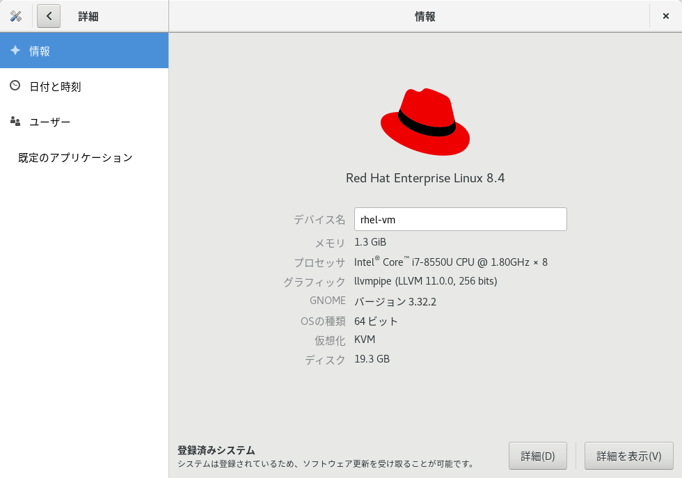 bitWalk's: RHEL 互換ディストロのバージョン番号