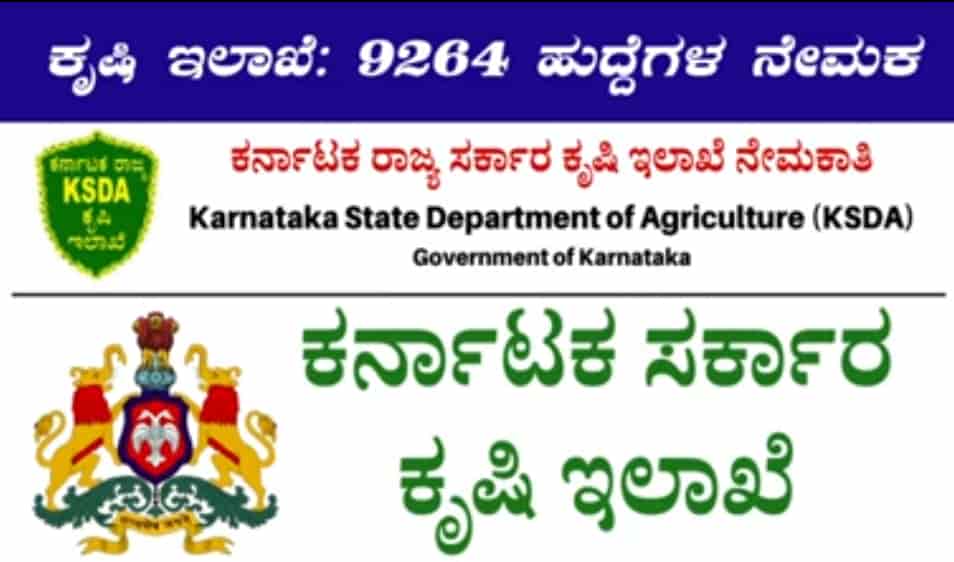 Karnataka Agriculture Department Recruitment 2021 – Apply Online for ...