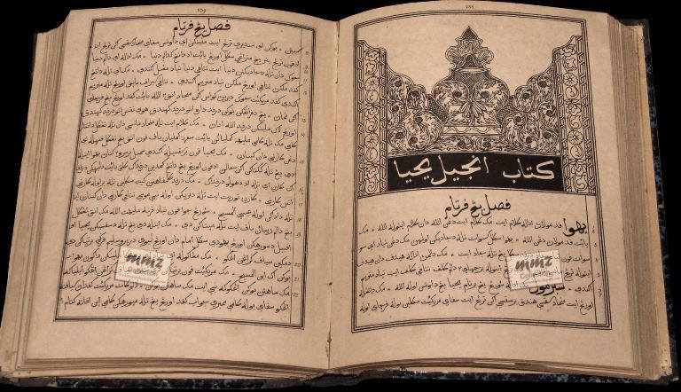 RARE BOOK - BUKU LANGKA: Injil, Arab Melayu. II. Perjanjian Baru.