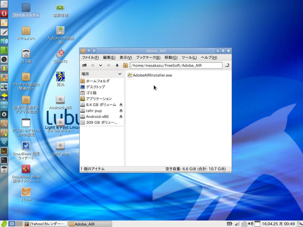 軽量Linux：linuxBeanでMS WINDOWSのフリーソフトを動作させよう！ その3 プリントマジック : Windowsはもういらない
