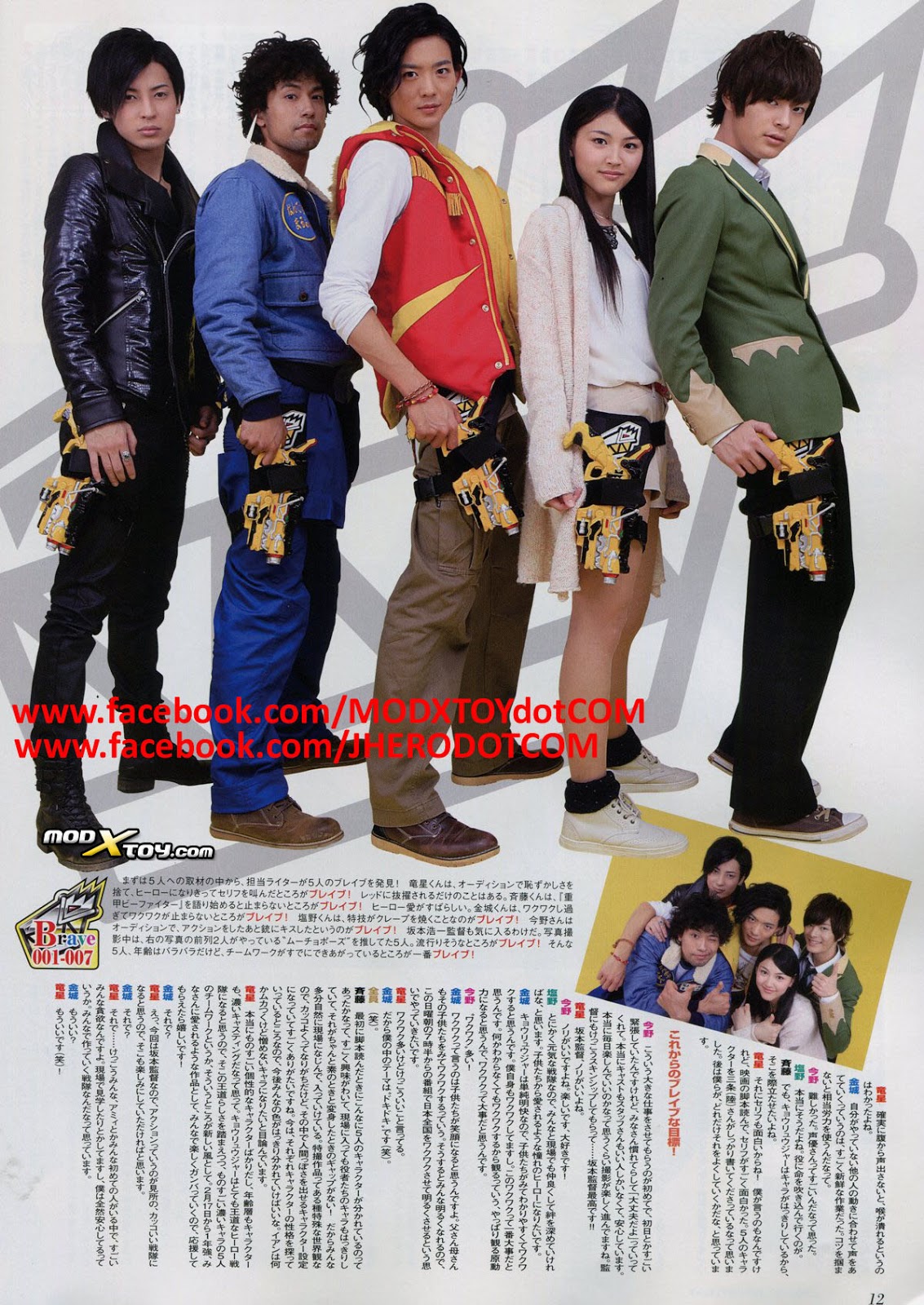 The Fanboy SEO: New Hi-Res Scans for Zyuden Sentai Kyoryuger