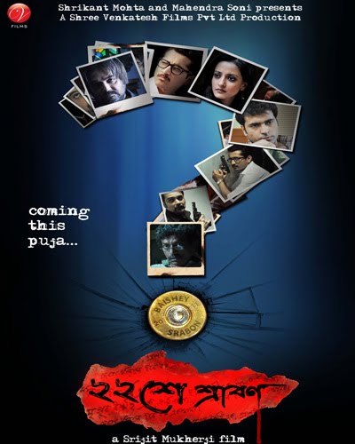 22 se srabon songs lyrics - jzaestate