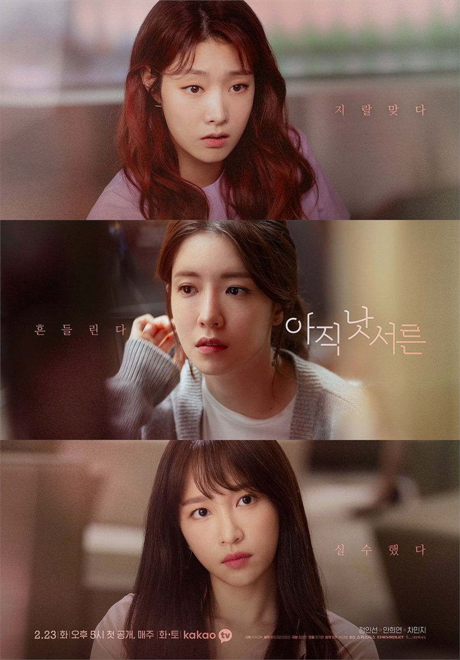 Not Yet Thirty : Web Drama Terbaru Kang Min Hyuk - Lendyagasshi