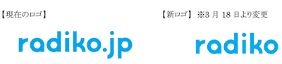 ネットで聴けるラジオ「radiko」にオススメ機能導入！過去の聴取履歴などから番組を提示！サービスロゴも変更 | GAPSIS