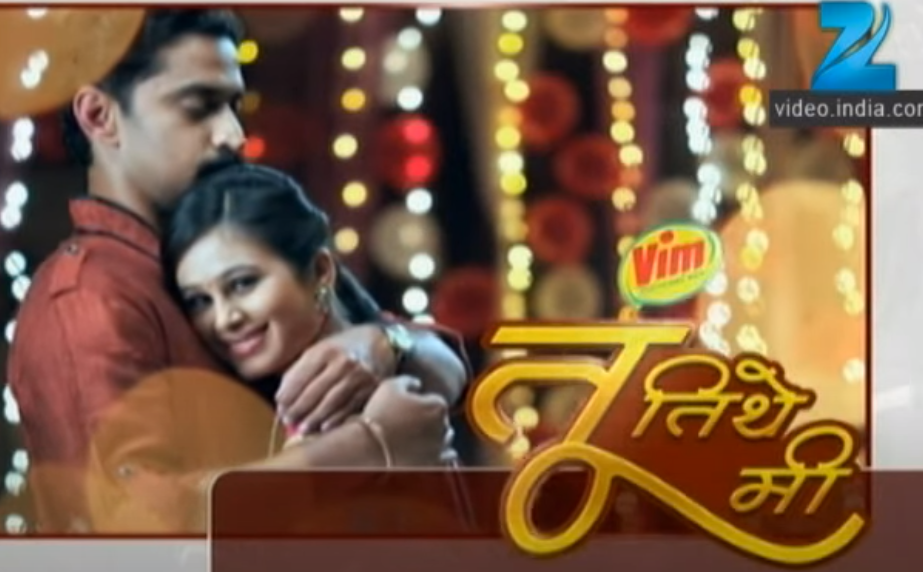 MY MARATHI CINEMA मराठी चित्रपट: Tu Tithe Mee [TV serial ]