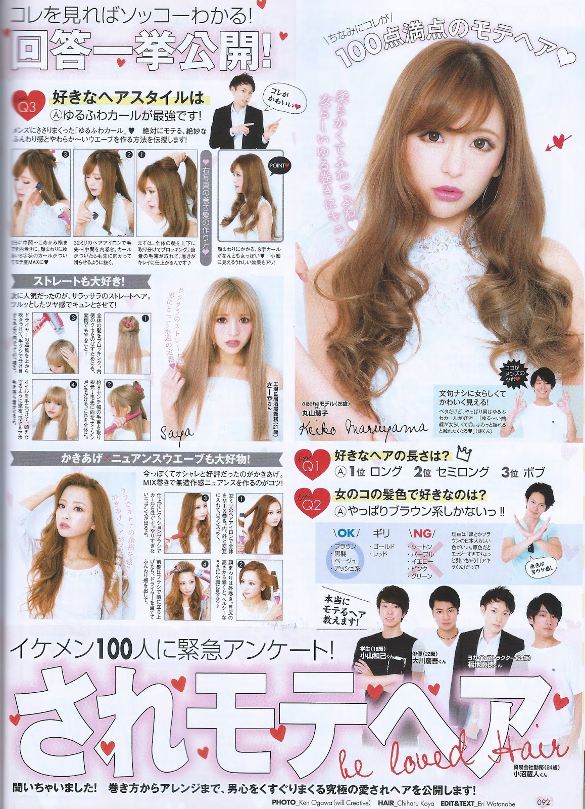 Emiiichan Blog ☆ : Ageha October 2016 scans