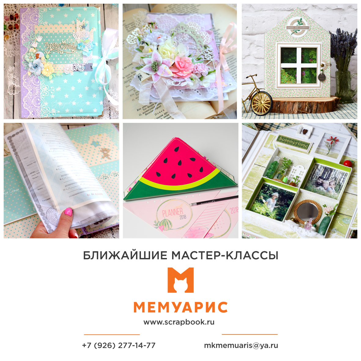 Мемуарис. Творческий блог.: Мы знаем, что вы ещё не уехали в отпуск!