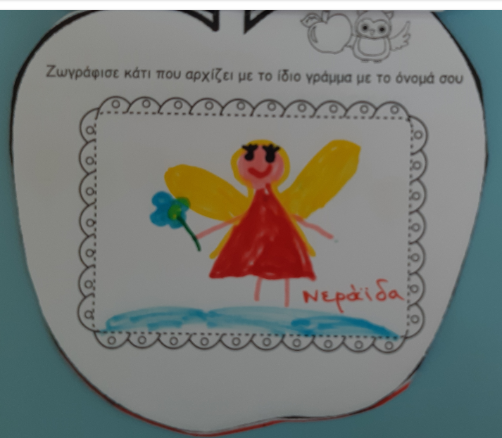 ...Το Νηπιαγωγείο μ' αρέσει πιο πολύ.: eTwinning "eTreeHuggers: "1,2 ...