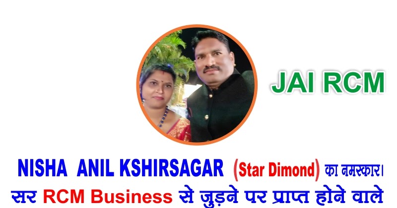 NISHA ANIL KSHIRSAGAR STAR DIMOND RCM