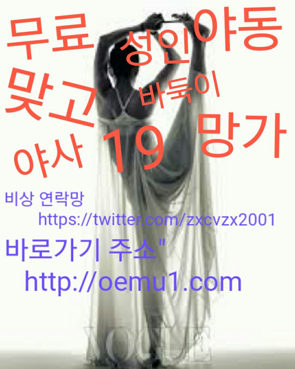무료야동무료야동싸이트무료야동보는곳한국야동일본야동서양야동무료망가무료야설무료애니 무료야동싸이트무료야동한국야동일본야동서양야동봉지동양야동무료애니무료