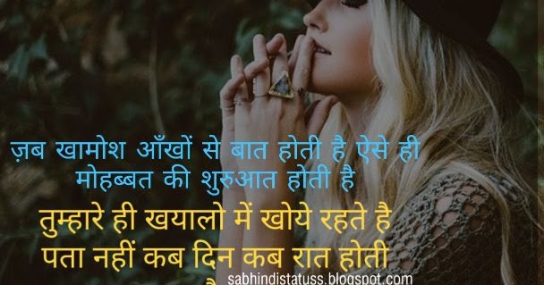 Romantic Pyar Bhari Shayari in Hindi