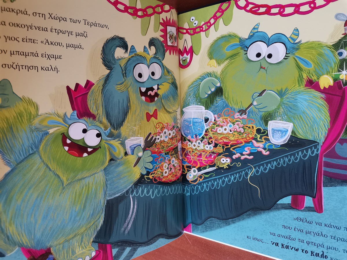 Happy Learning Seeds: Διαβάσαμε το βιβλίο... Το τερατάκι των ...