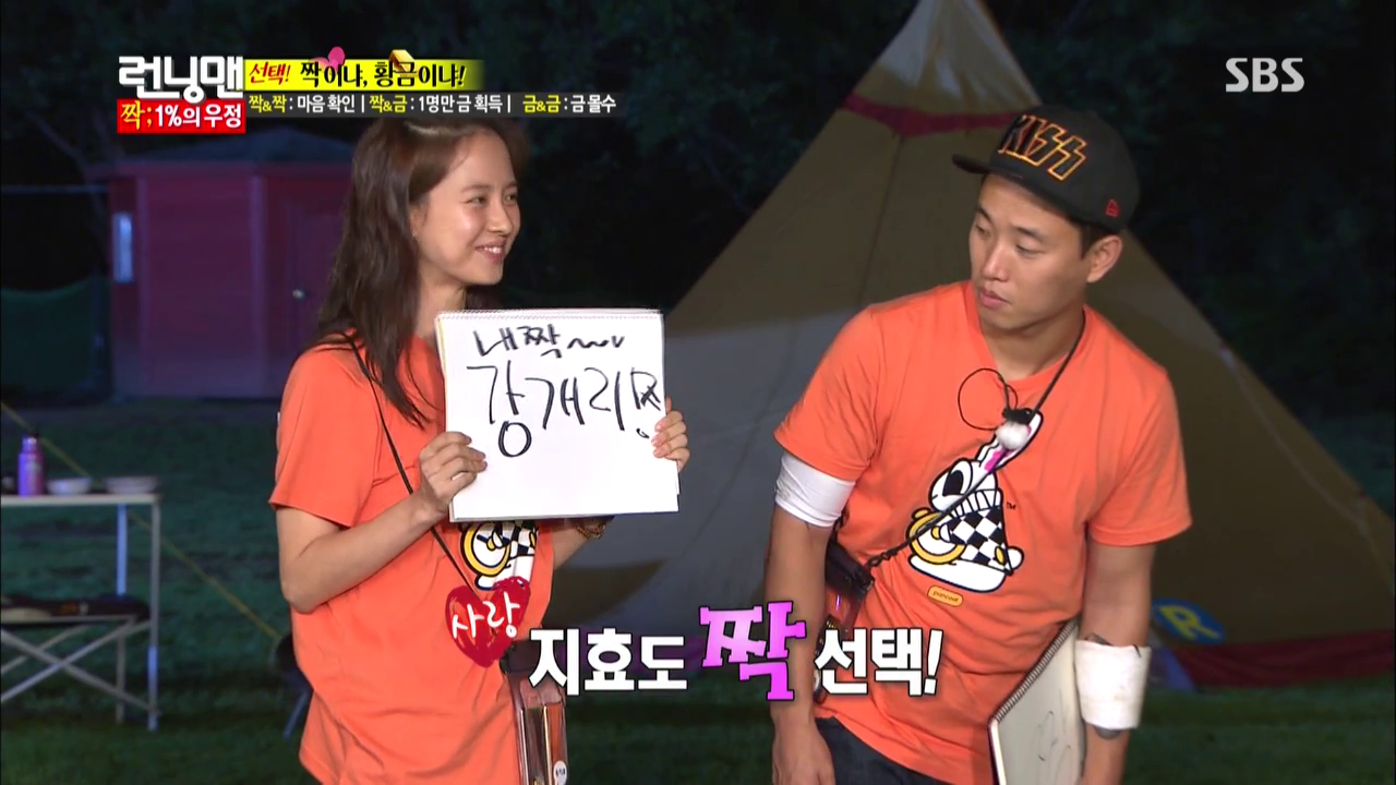 Kang Gary Running Man Short Sleeve