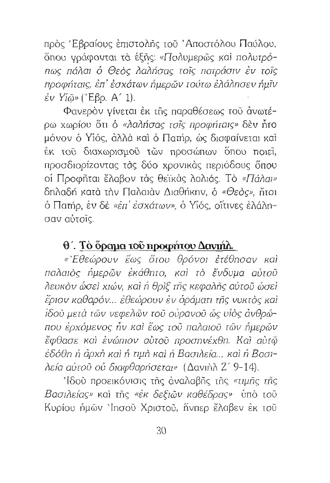 xristianorthodoxipisti.blogspot.gr: ΠΕΡΙ ΤΗΣ ΦΡΙΚΤΗΣ ΙΟΥΔΑΪΚΗΣ ...