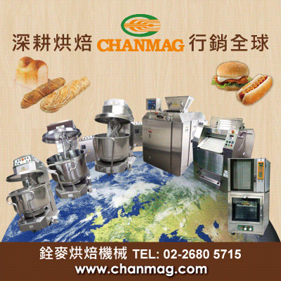 Chanmag Bakery Machine: 2017