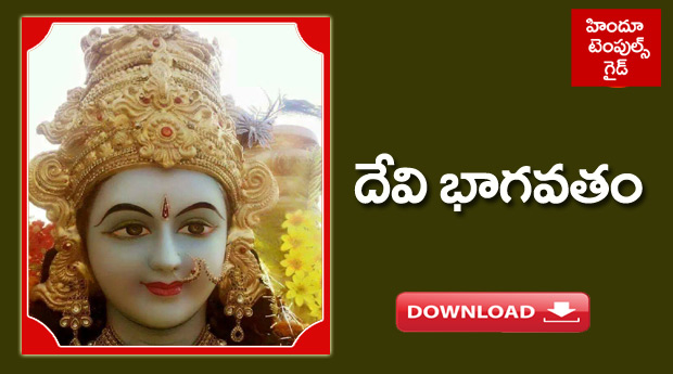 Lalitha Sahasranama Vivaranamu-1 Telugu Book Download|లలితా సహస్ర నామ వివరణము-1