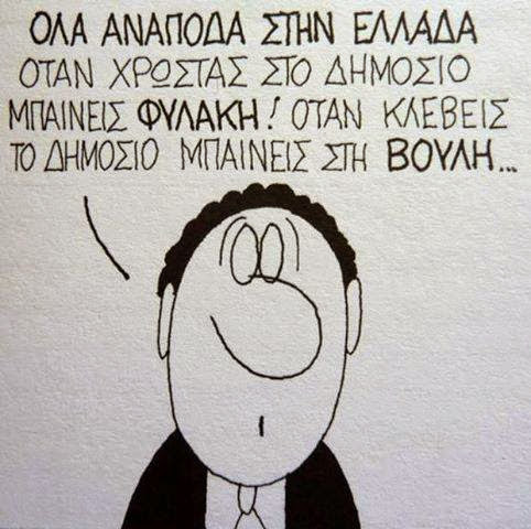 αλεπού του Ολύμπου: Ο Λοβέρδος αμείβει τους εκπαιδευτικούς με ... μόρια ...