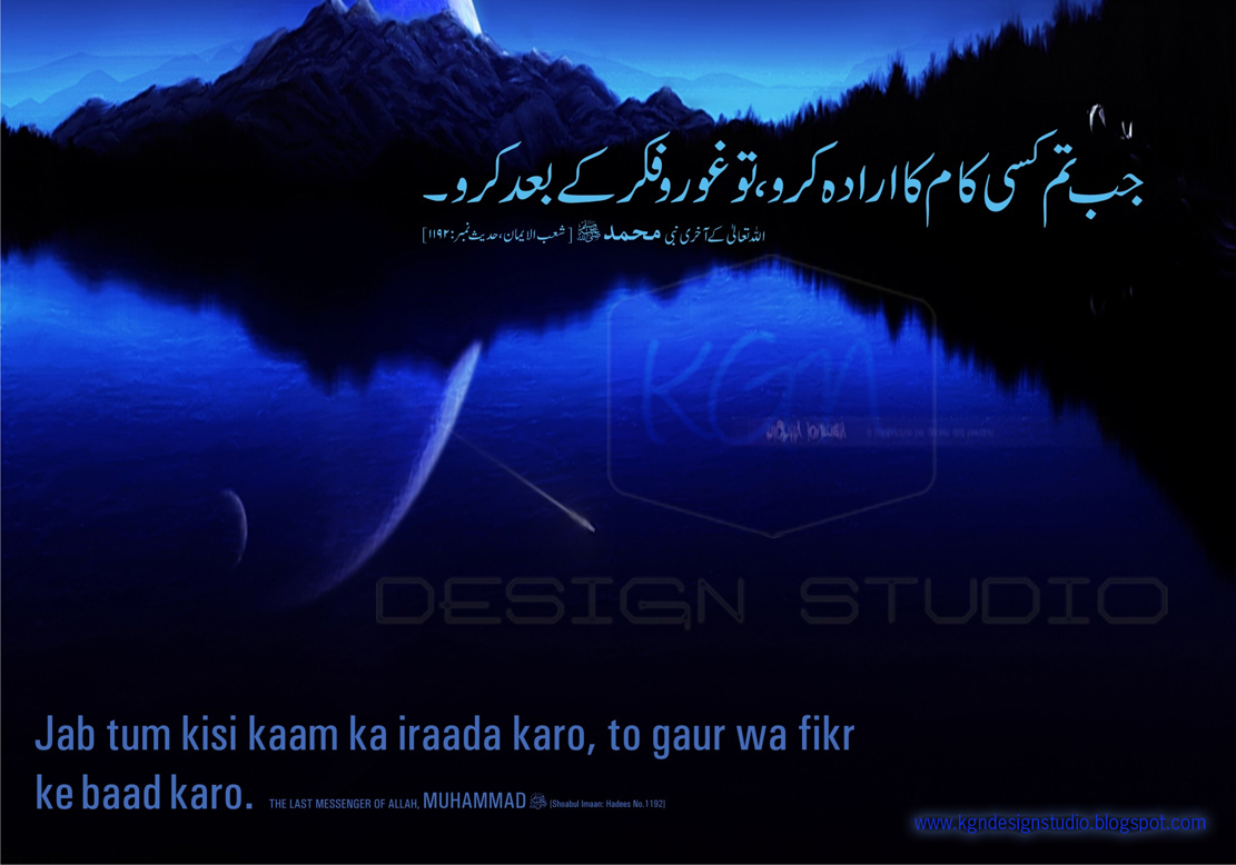 KGN Design Studio: Ahadees Wallpaper