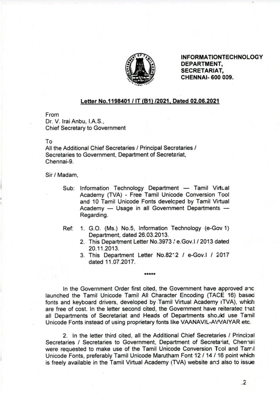 அரசு அலுவலகங்களில் கணினியில் பயன்படுத்தப்படும் வானவில் அவ்வையார் ...