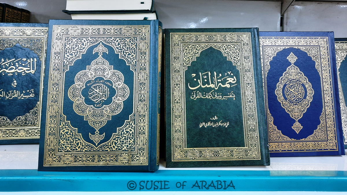 Jeddah Daily Photo: Beautiful Qurans