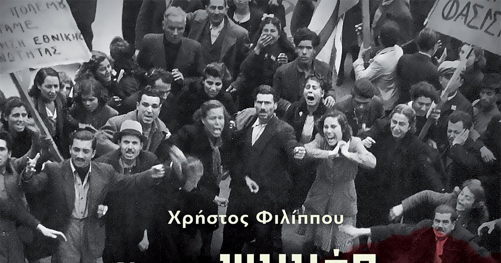 Και οι Ψυχές τους ολοένα Κυμάτιζαν - Santeos
