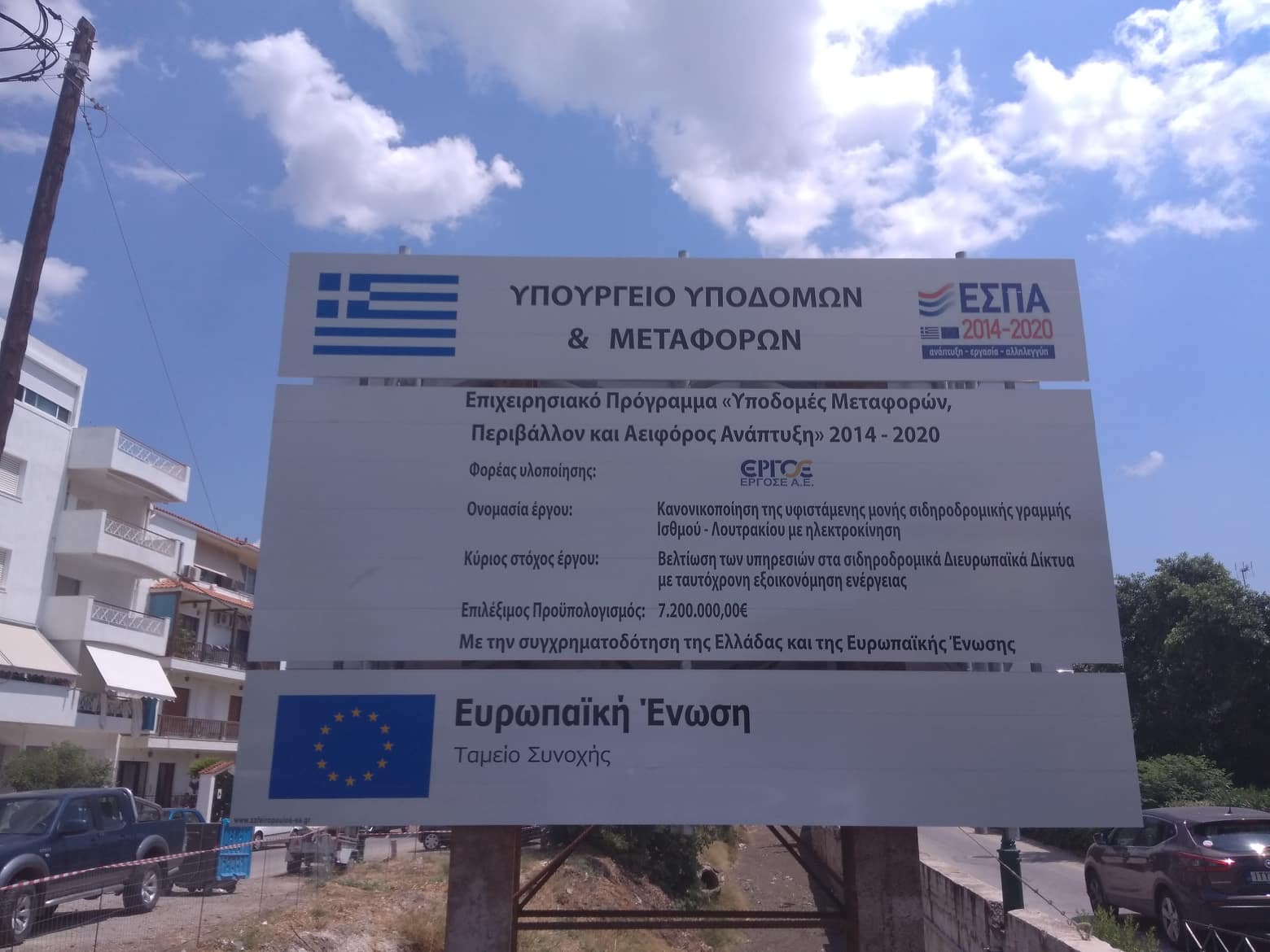 ΛΟΥΤΡΑΚΙ 247: ΠΡΟΑΣΤΙΑΚΟΣ ΣΤΟ ΛΟΥΤΡΑΚΙ - ΦΩΤΟΓΡΑΦΙΕΣ ΑΠΟ ΤΑ ΕΡΓΑ