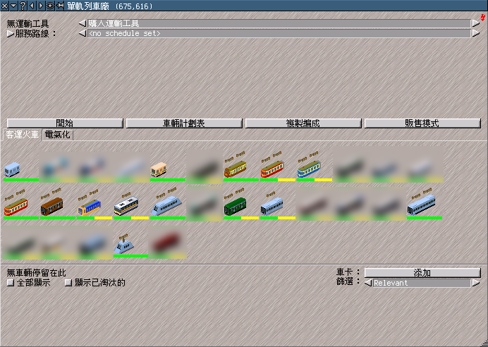 Simutrans(模擬交通)遊戲: Simutrans(模擬交通)遊戲運用21種運輸系統之範例：單軌篇(一)。