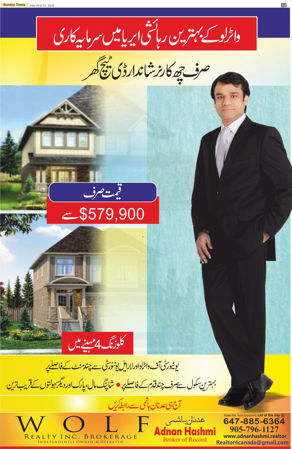 ADNAN HASHMI REALTOR : February 2018