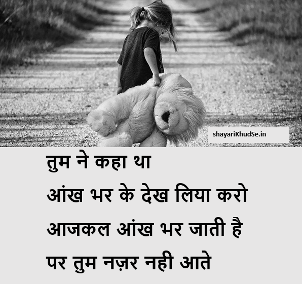 30+ Behtarin Shayari Hindi बेहतरीन शायरी [2020] ~ shayariKhudSe.in