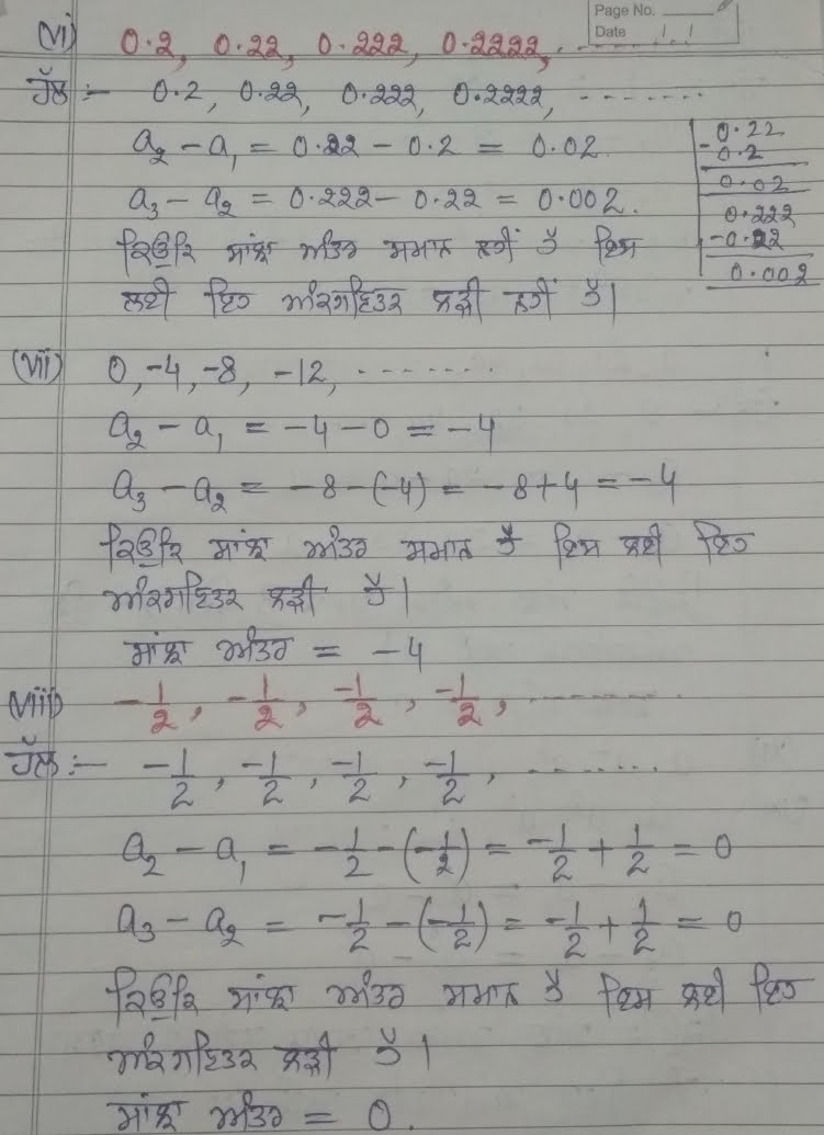5- Arithmetic Progressions - Class 10