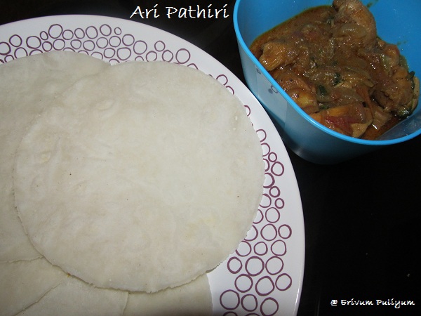 Erivum Puliyum: Ari Pathiri / Rice Pancake