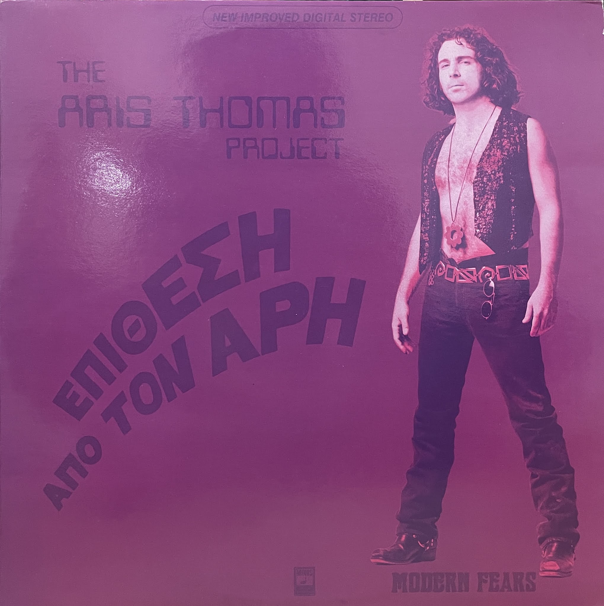The Aris Thomas Project - Επίθεση Από Τον Άρη (93) Minos , Greece ...