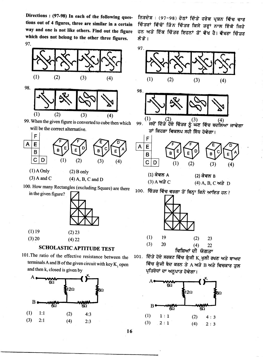 Question Paper NTS Examination 2020 - Real Info Blog