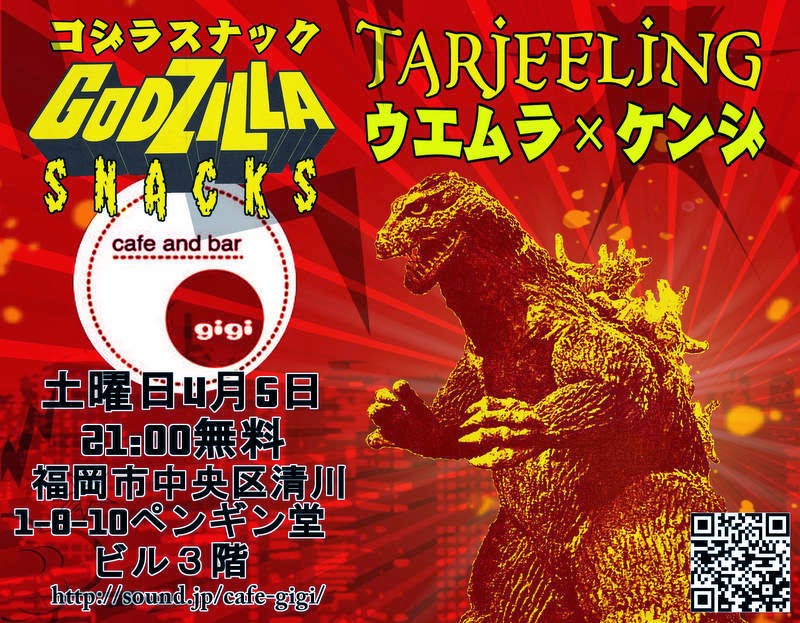 AaronLum.com: Godzilla Snacks?