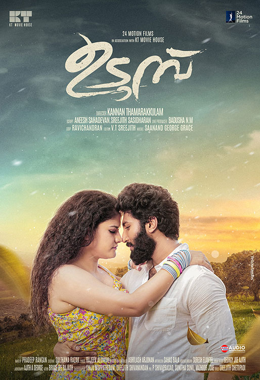 Udumbu | ഉടുബ് (2021) - Mallu Release | Watch Malayalam Full Movies